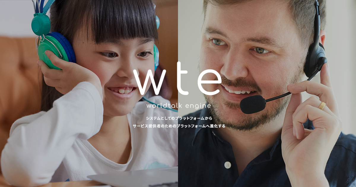 オンラインレッスン運営のシステムにWTEが選ばれる理由とは？